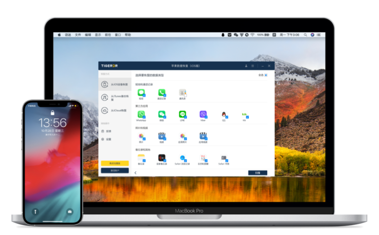 Tiger Data Recovery | Restore Deleted Files For iPhone/iPad/iPod